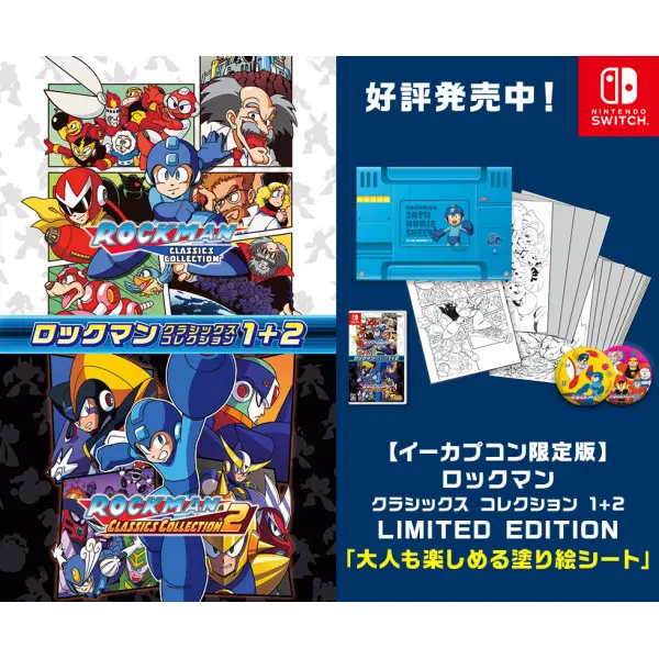Rockman Classics Collection + Rockman Classics Collection 2 [e-capcom ...